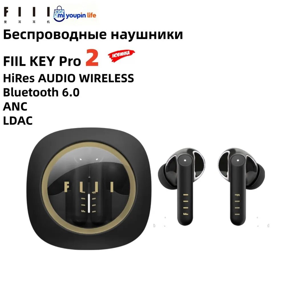FIIL Наушники беспроводные с микрофоном KEY Pro 2 ANC HiRes LDAC AUDIO WIRELESS Bluetooth 6.0(FIIL+ APP), Bluetooth, черно-серый, золотой