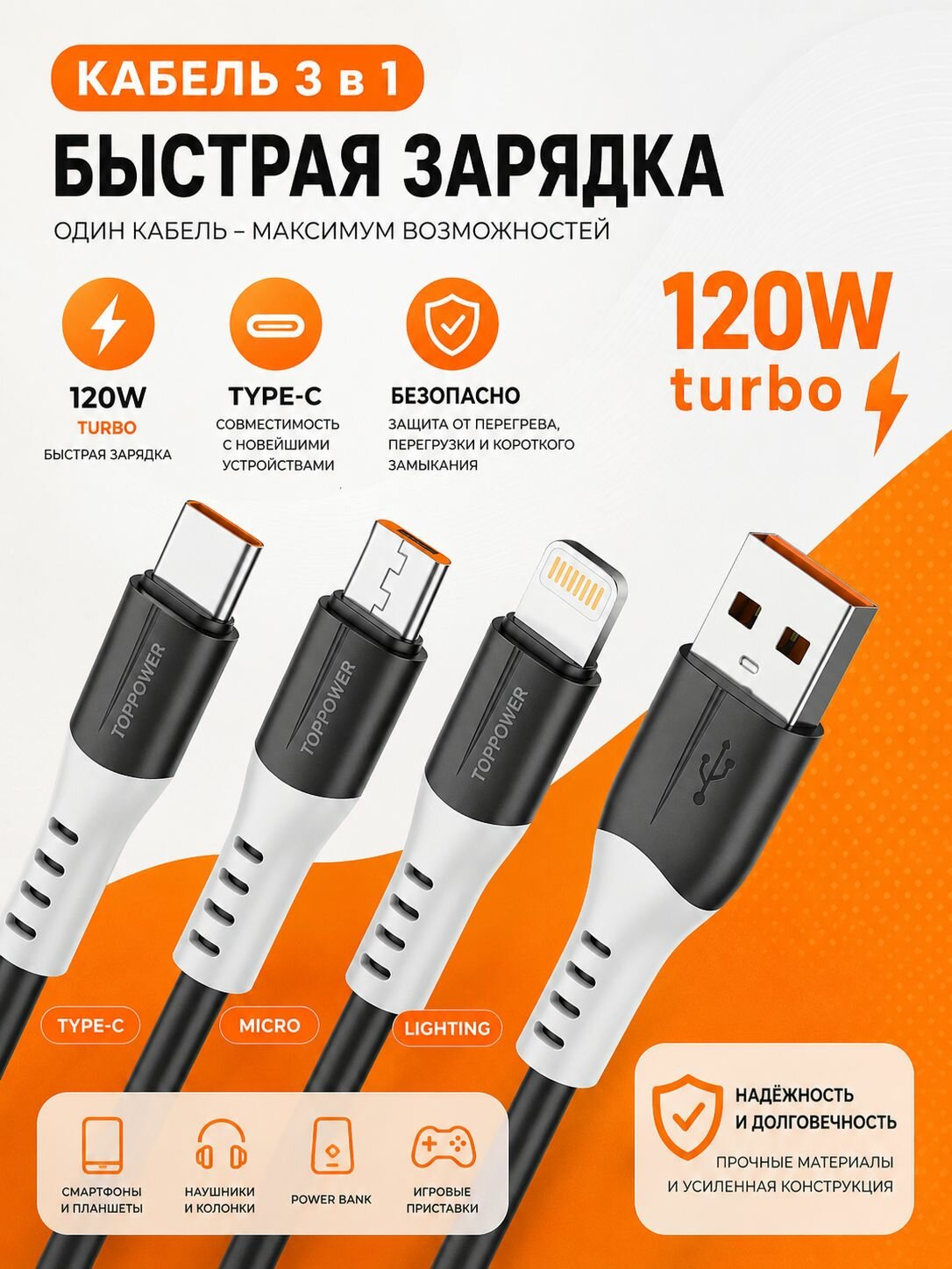 Кабель для телефона 3в1 мягкий. Быстрая зарядка Type C Micro usb Apple Lightning 6А. Универсальный силиконовый провод для айфона