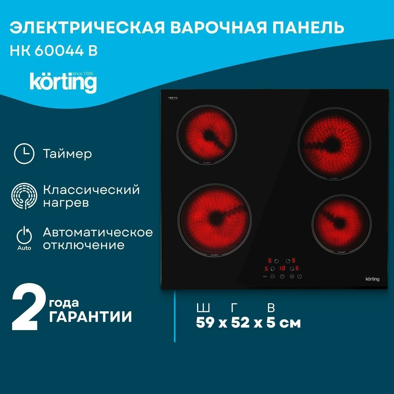 Встраиваемая электрическая панель Korting hk 60044 b