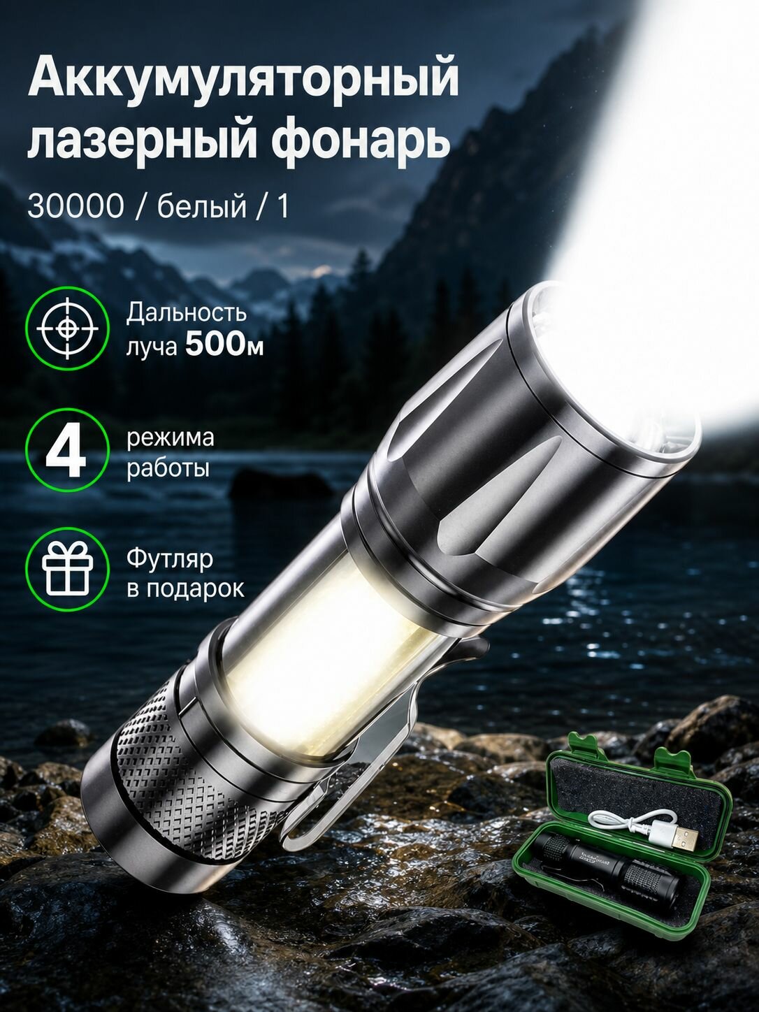 Мини фонарик, карманный, COB LED, перезаряжаемый, портативный, сверхяркий
