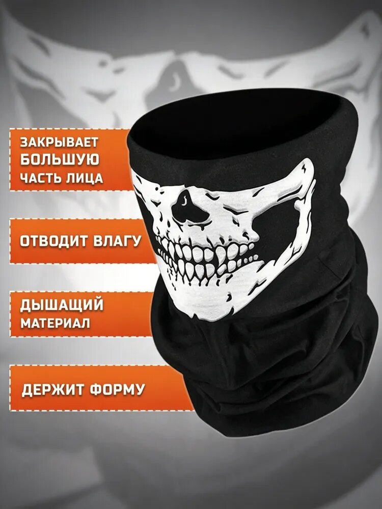 Бафф, размер: Универсальный