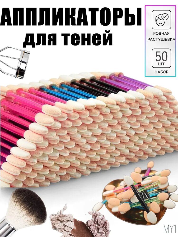 Косметический аппликатор Для губ