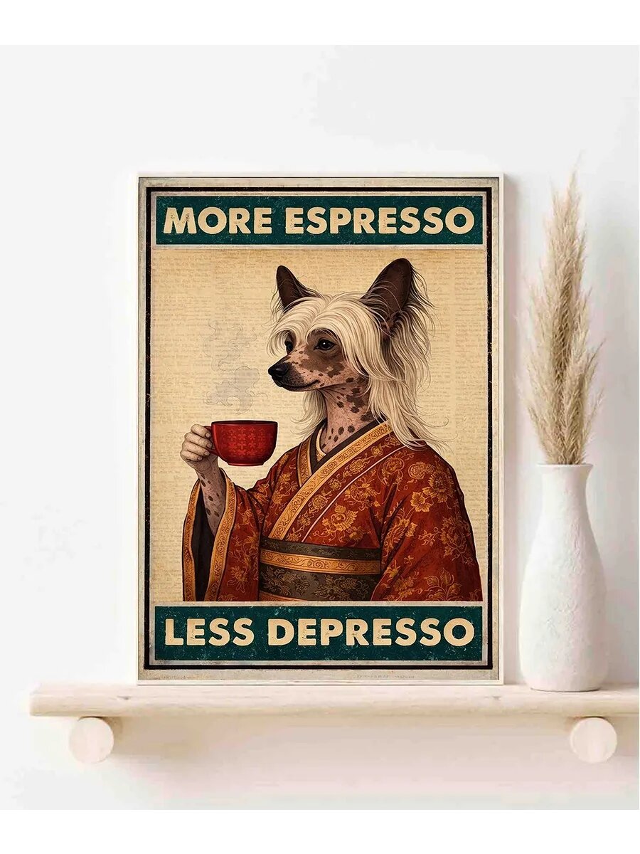 Китайская хохлатая собака, More Espresso, Плакат 30x42см