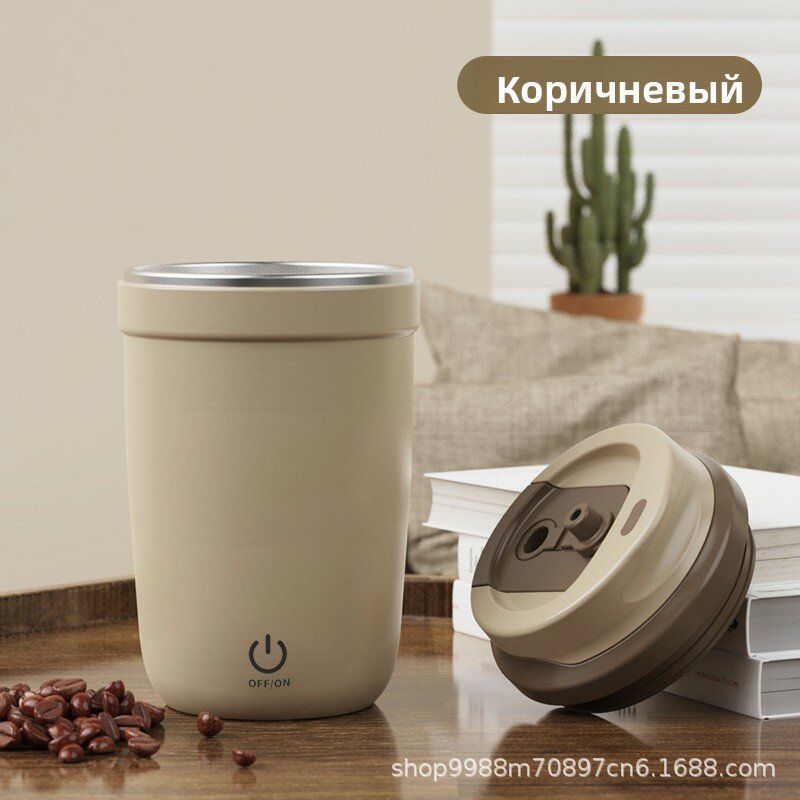 Автоматическая магнитная кружка с размешиванием, кружка для кофе и протеиновых коктейлей