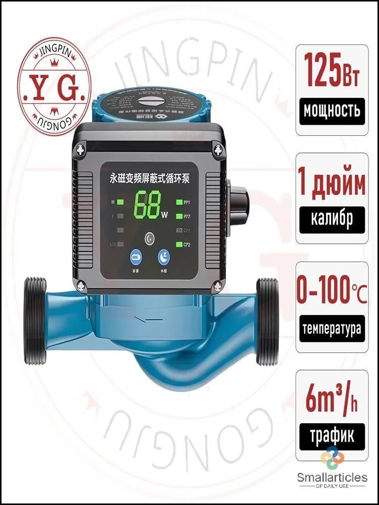 Трехскоростной циркуляционный насос HVAC с постоянным магнитом, 1 дюйм / 125 Вт, подходит для использования в системах кондиционирования воздуха, настенной печи, напольного отопления, циркуляции тепла