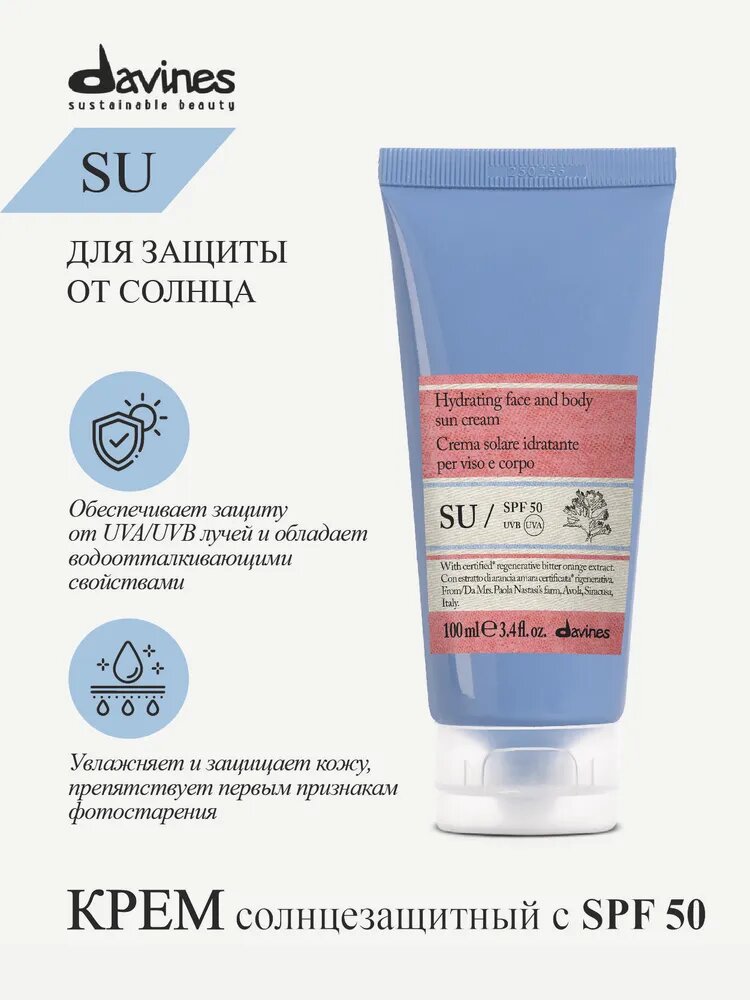 Солнцезащитный крем с SPF 50 SU, Davines, Италия