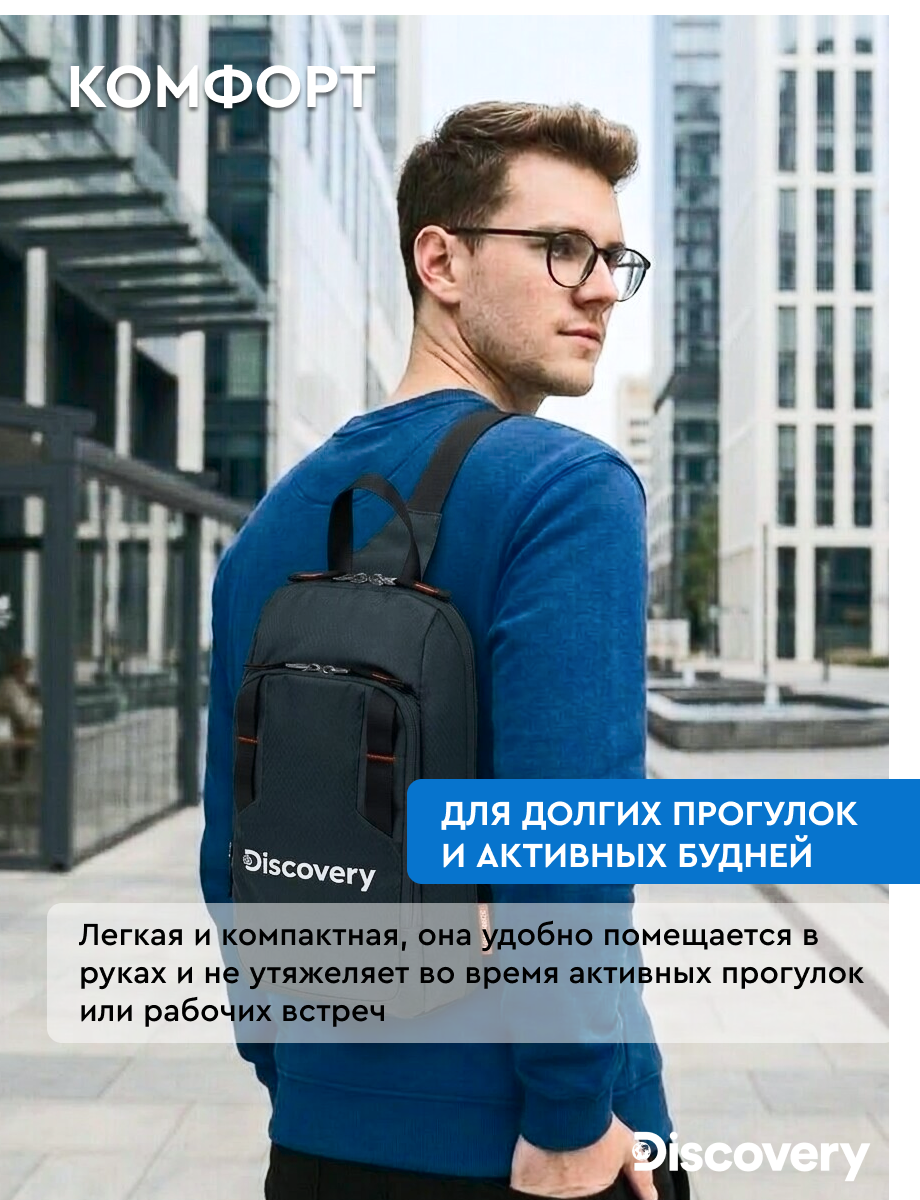 Сумка слинг Driver Driver Sport CB10-DC, фактура стеганая, черный — фото 1