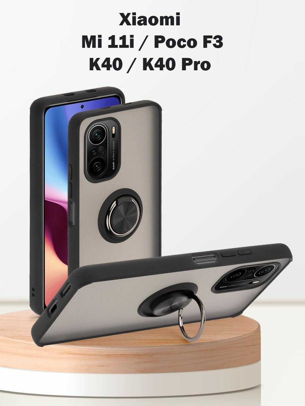 Чехол для Xiaomi Poco F3 / Mi 11i / Redmi K40 / K40 Pro (редми К40 / К40 про), с кольцом, магнитный, подставка, черный