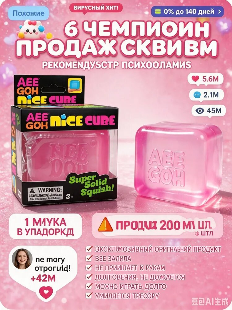 Сквиш антистресс, дамплинг (дамплинги антистресс), слайм игрушка-мялка для детей и взрослых