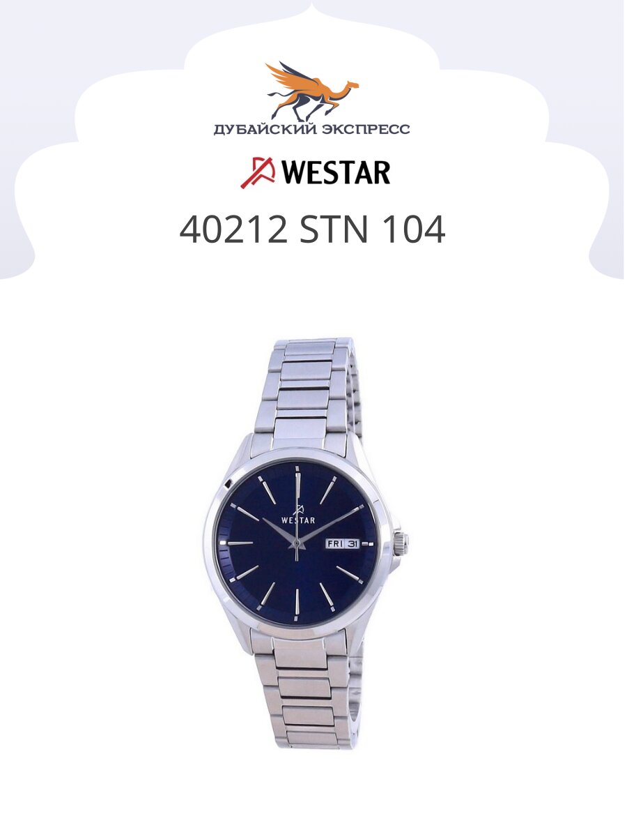  Westar