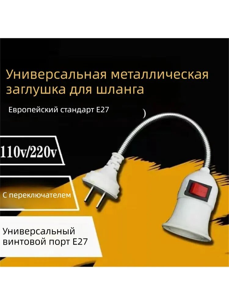 Патрон для лампы, Цоколь: E27, Люминесцентная (энергосберегающая), Светодиодная, 1 шт.