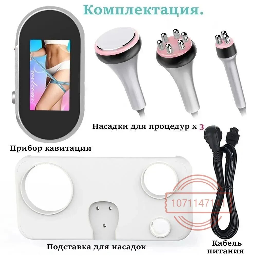 Косметологический комбайн MYCHWAY Mini slimming system, черный, белый, от сети 220В — фото 1