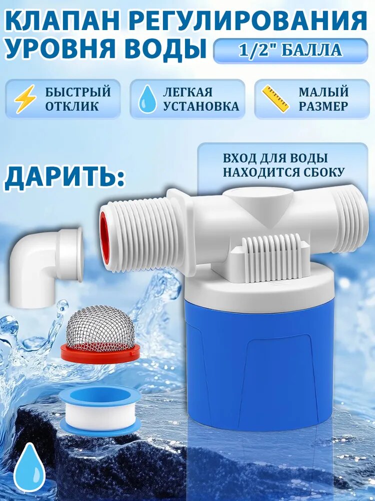 Клапан предохранительный для поливной системы ПВХ стабильное давление и долговечность