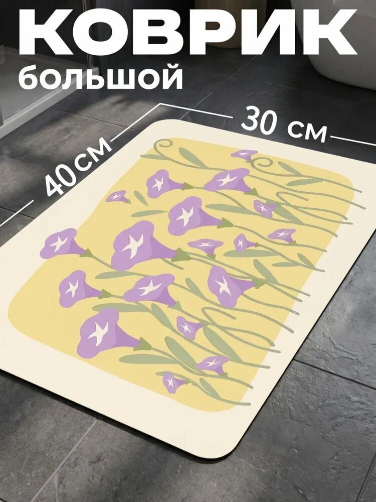 Коврик для сушки посуды, 40 см х 30 см , 1 шт