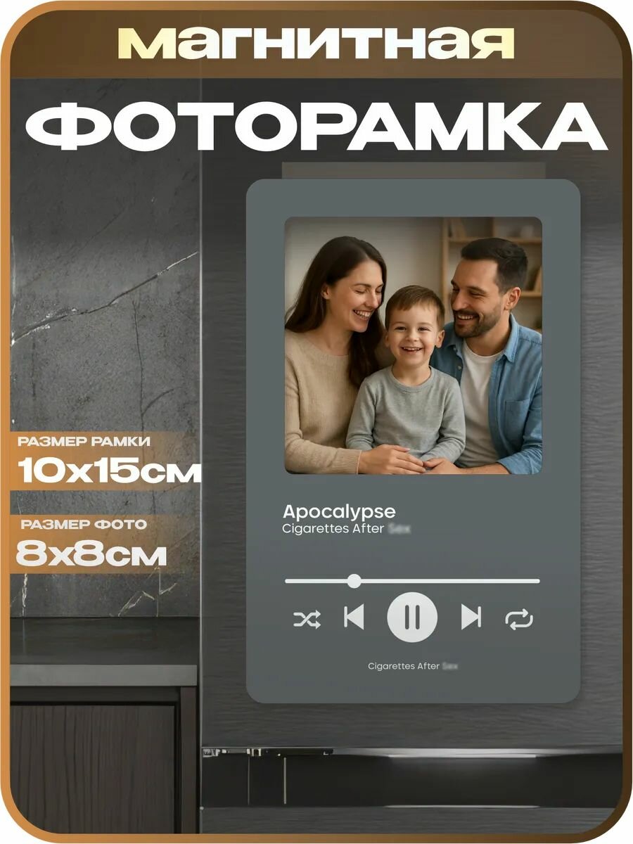 Фоторамка магнитная Spotify