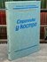 Странники у костра