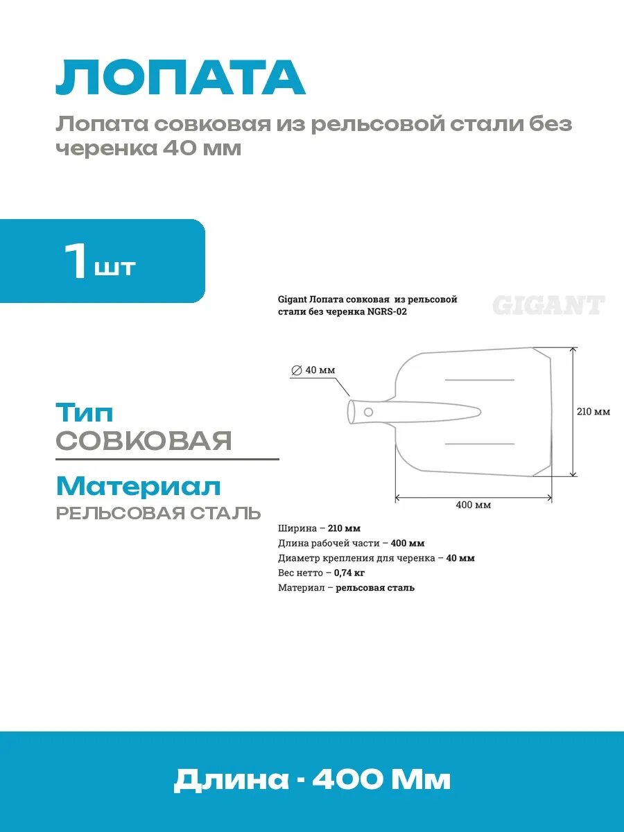 Лопата для снега рельсовая сталь полотно 400 мм садовая