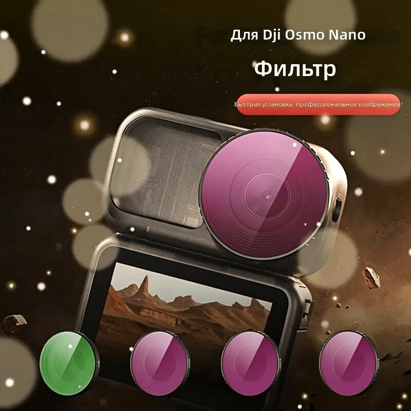 CPL-фильтр с нейтральными фильтрами ND8/ND16/ND32 для различных устройств, быстросъемный клип, многослойное покрытие
