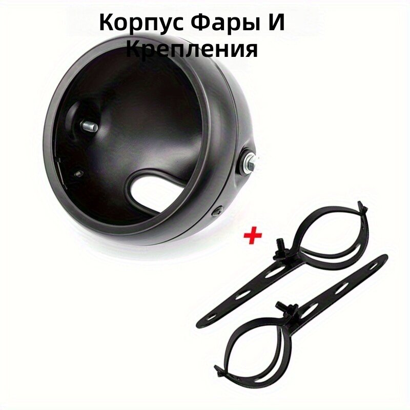 Кронштейн корпуса фары мотоцикла, защитный кожух для LED-фары, 5,75 дюйма, черный, из железа, для мотоциклов, автомобилей, грузовиков, ATV и UTV