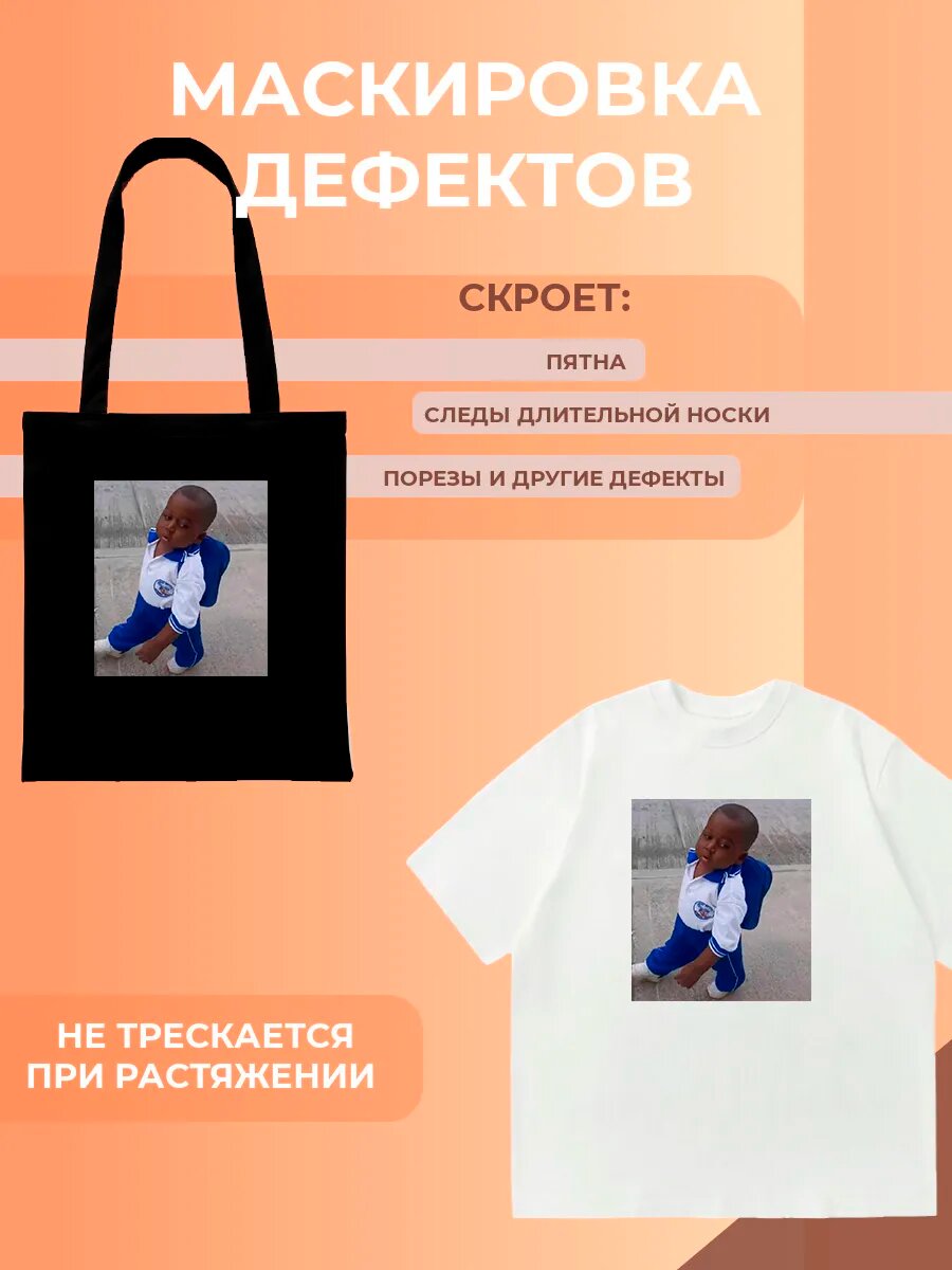 Термонаклейка на одежду — фото 1