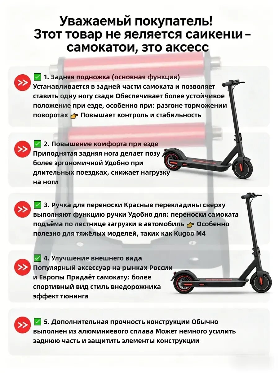 Бугель на Kugoo Max Speed — фото 1