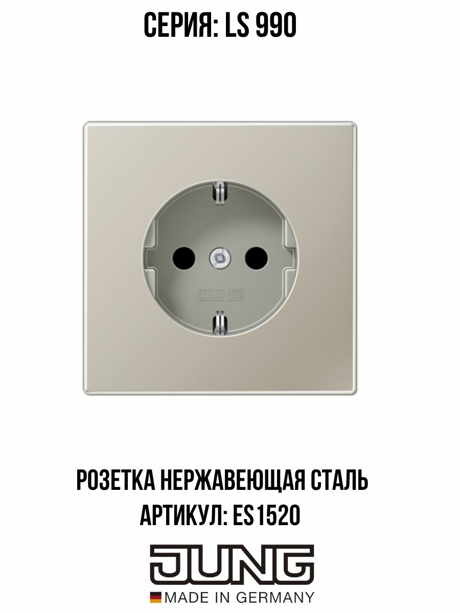 Розетка SCHUKO, 16 А, 250 В, JUNG LS 990