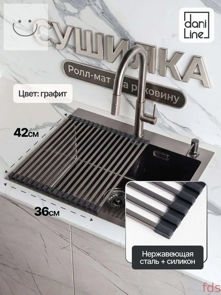 Поддон для сушилки посуды, 42 см х 36 см , 1 шт