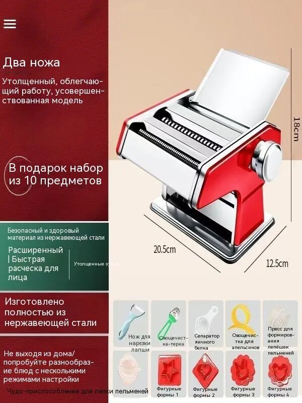 Лапшерезка ручная, тестораскатка, машинка для раскатки теста, пасты, домашней лапши