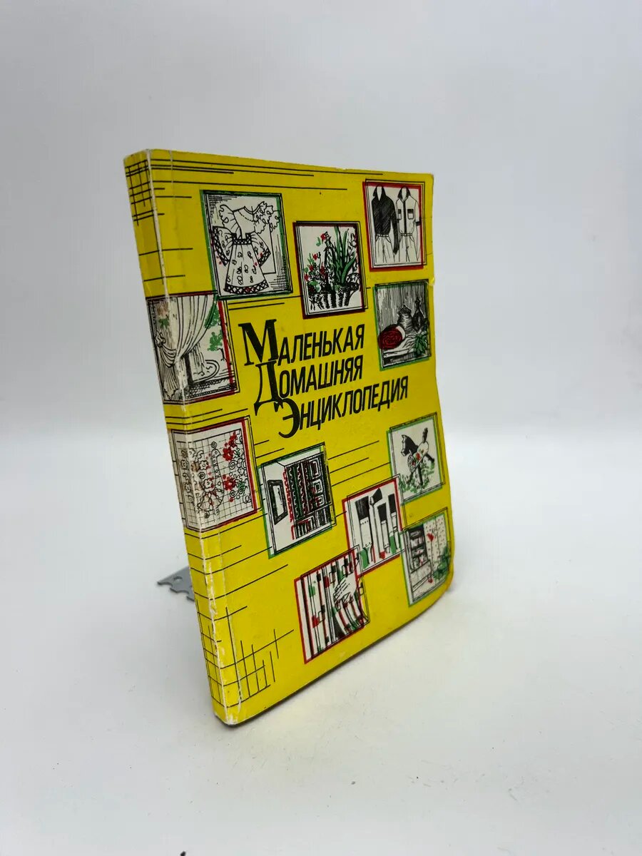 Муся Иосифовна Рязанская; Феликс Львович Вигдорович. Маленька