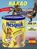 Какао-порошок растворимый Nesquik (Несквик) для детей, 700 г, Испания