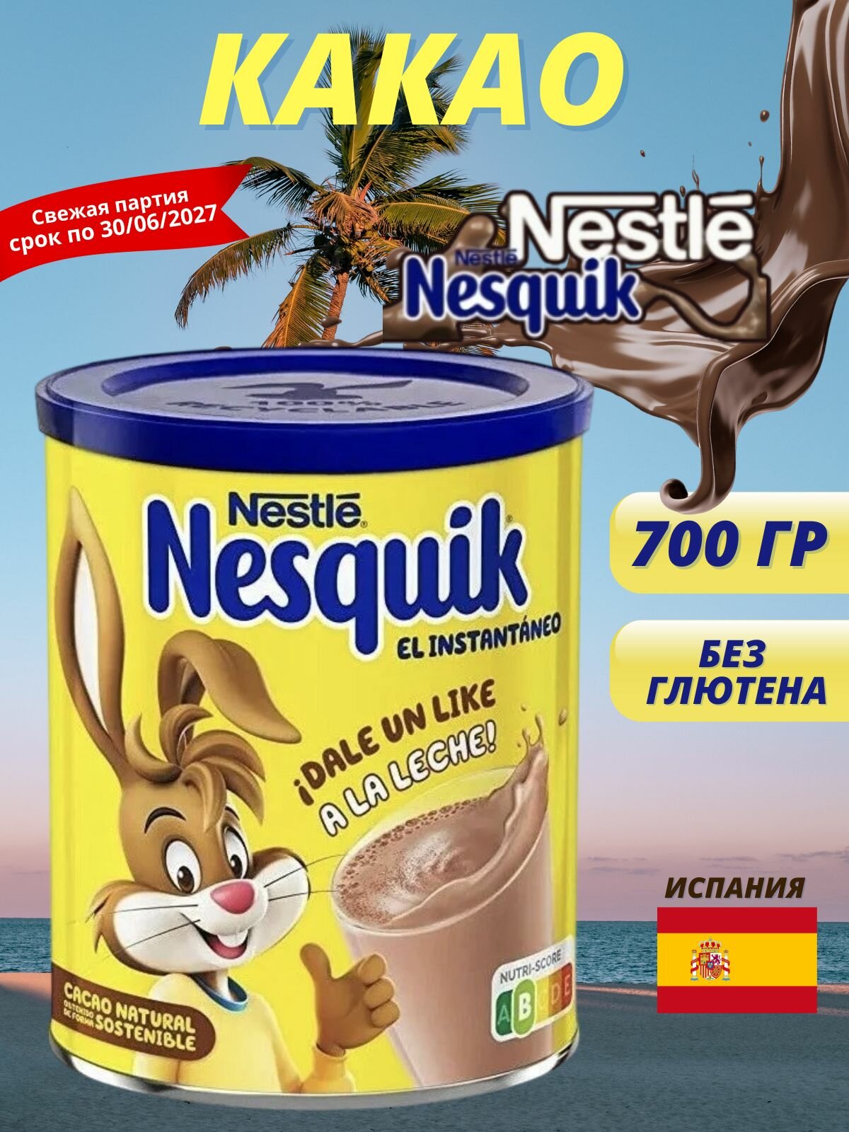 Какао-порошок растворимый Nesquik (Несквик) для детей, 700 г, Испания