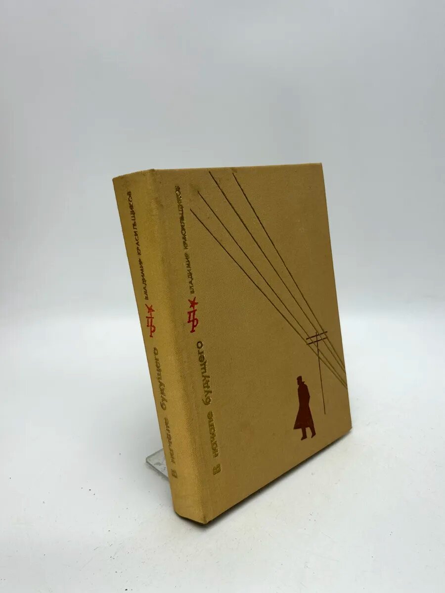 Букинистические книги