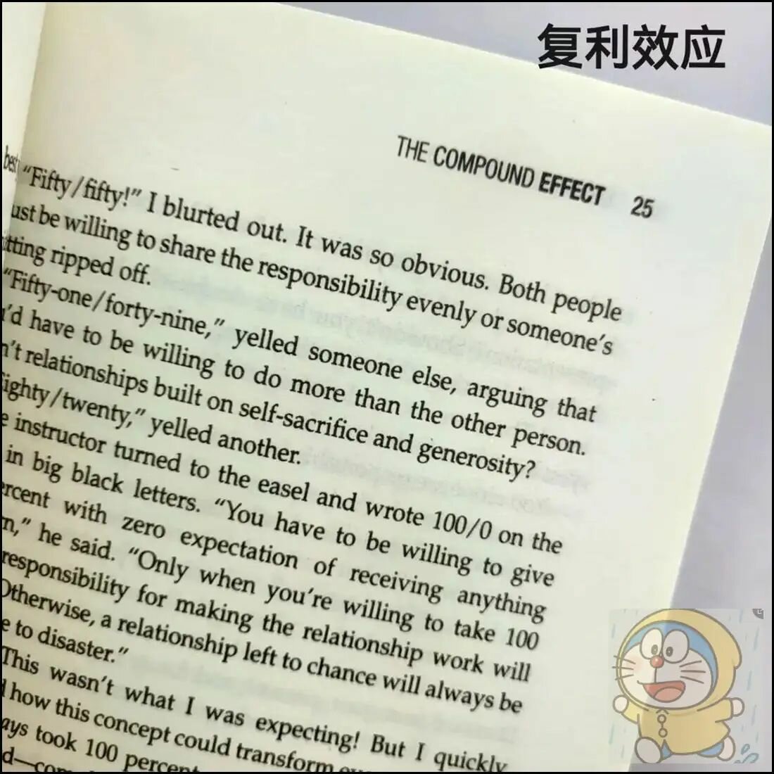 The Compound Effect: Книга для личностного роста и достижения целей. Практическое руководство по формированию привычек — фото 1