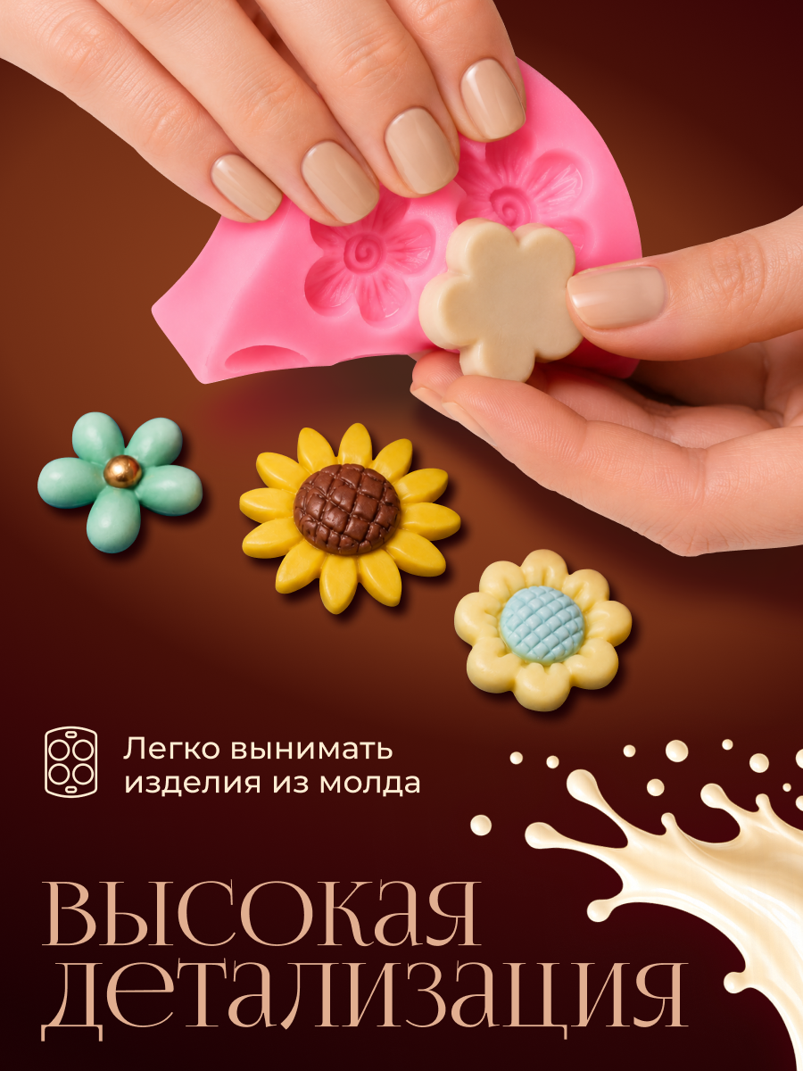 Молд цветы для шоколада, молд цветы, молд для шоколада, молд для шоколада цветы — фото 1