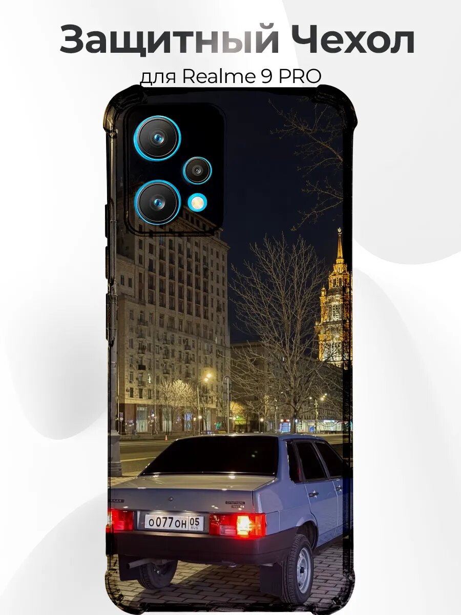 Чехол для Realme 9 Pro ВАЗ-21099 Спутник