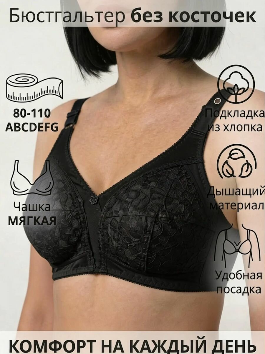 Бюстгальтер Силуэт 1143