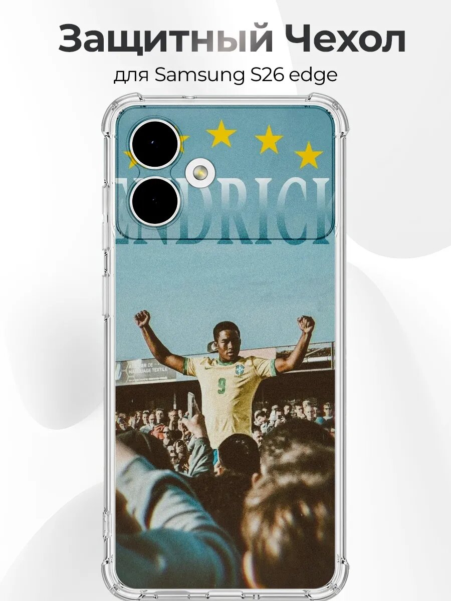 Чехол iPhone 13 Endrick retro звезды