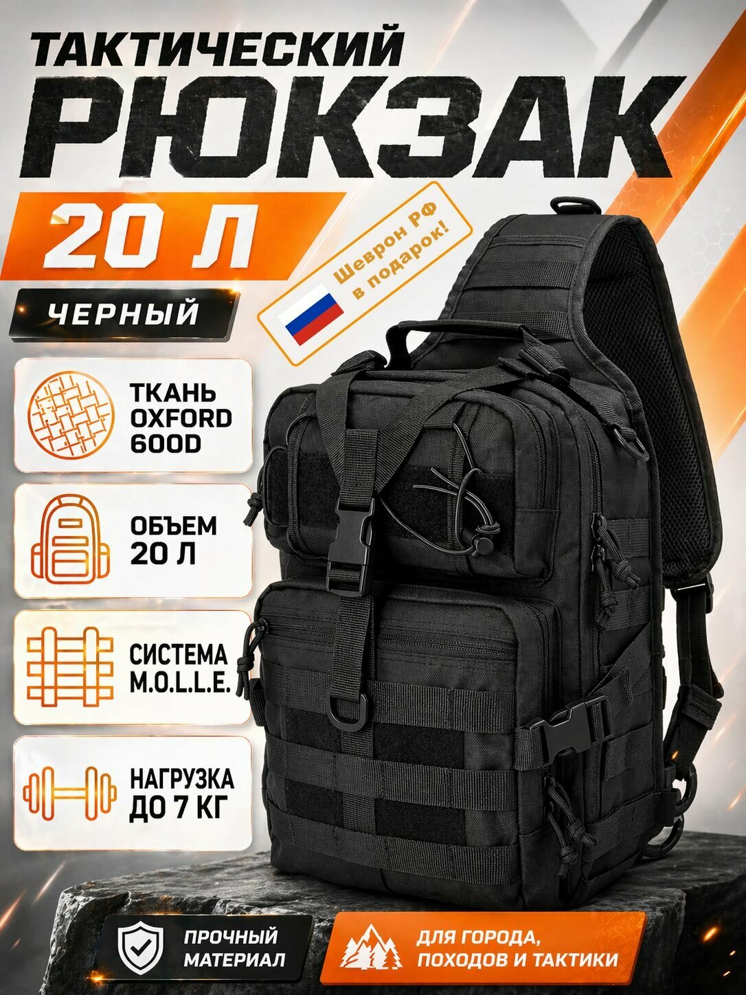 Рюкзак тактический мужской, походный, для рыбалки и охоты, сумка тактическая 20 л