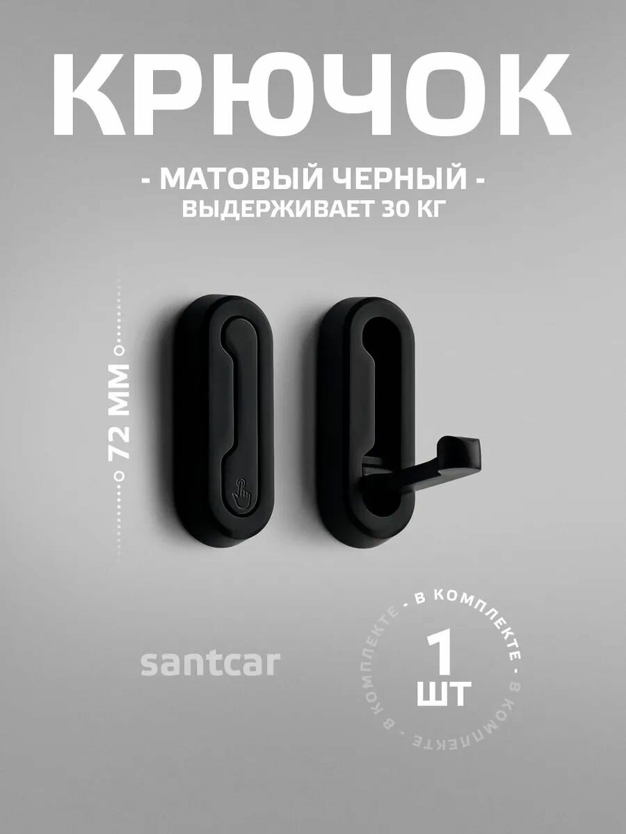 Крючок настенный складной прихожая, ванная, кухня