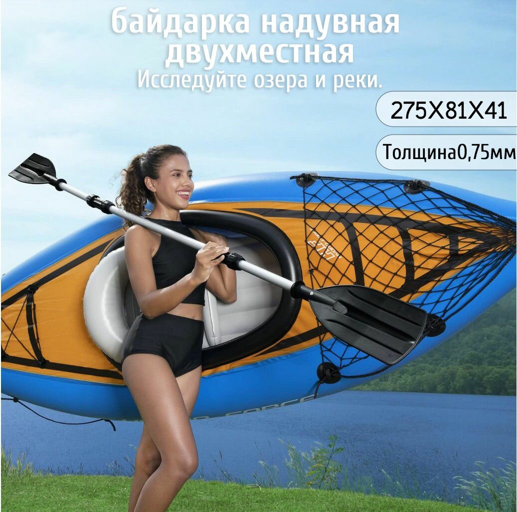 Байдарка