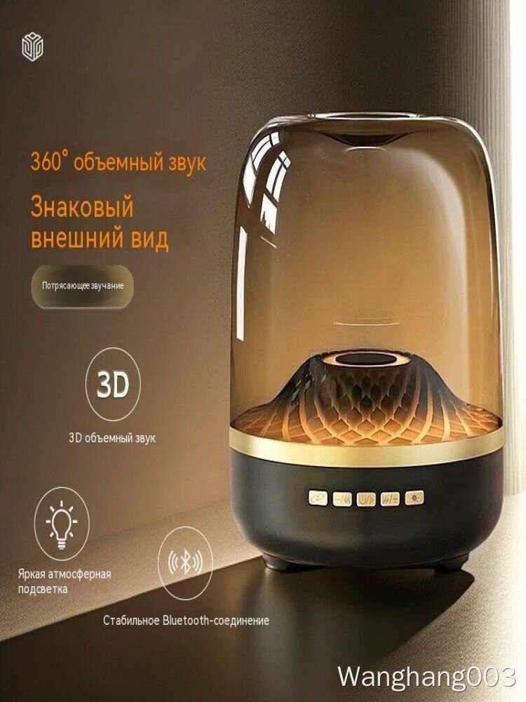 Беспроводная колонка Wanghang003 с 360° объёмным звуком, LED подсветкой, 3D аудио, Bluetooth, для дома и подарка