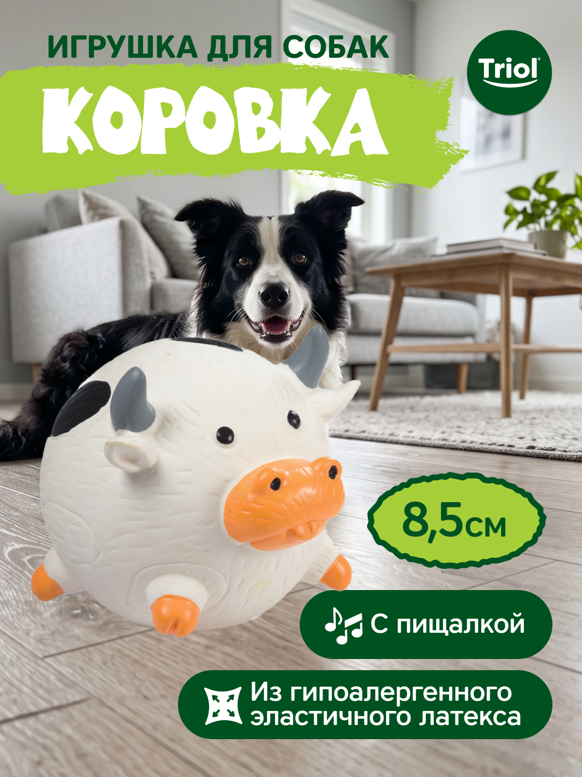 Игрушка для собак из латекса Triol "Коровка-мяч" с пищалкой, 8см