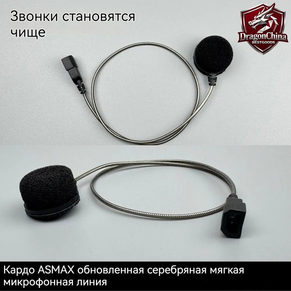 Наушники Cardo 2 поколения с магнитным креплением аксессуар для мотоциклетных шлемов.