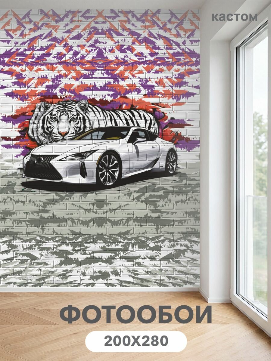 Фотообои на стену флизелиновые 3d Машины 200х270 см