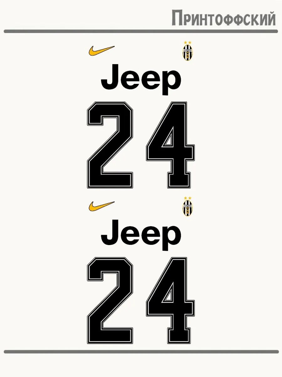 Термонаклейка Juventus 24
