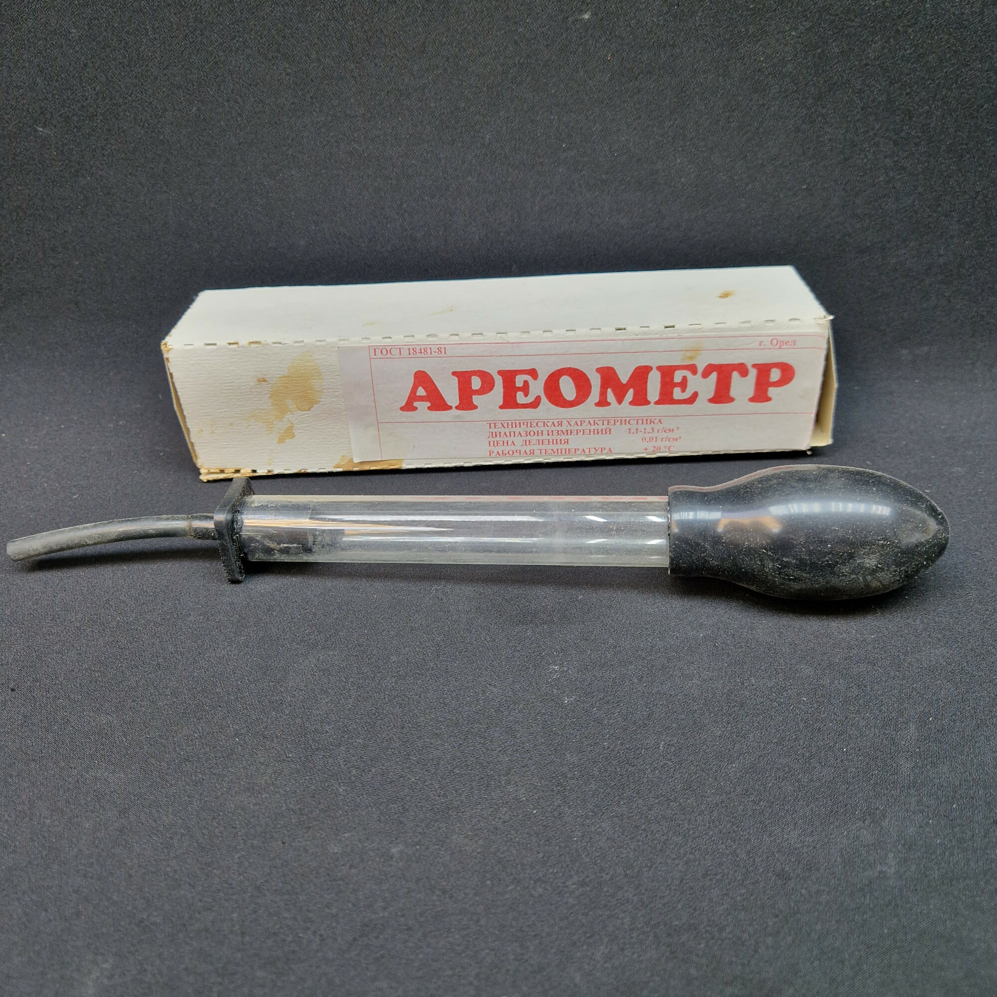 Ареометр винтажный, СССР. Лабораторный прибор для измерения плотности жидкости, в коробке