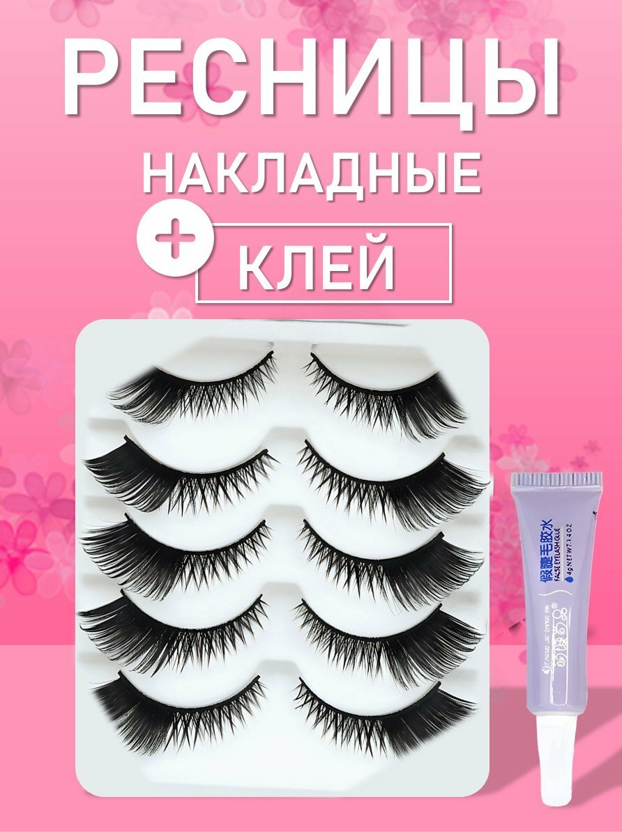 Ресницы накладные белая подложка MY5 с клеем