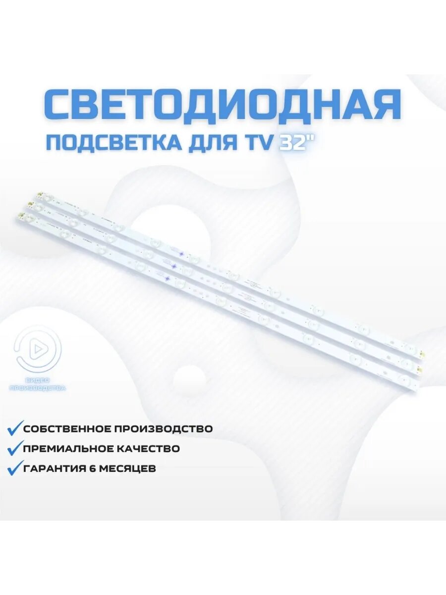 Подсветка для телевизора Philips 32PFL5040/T3