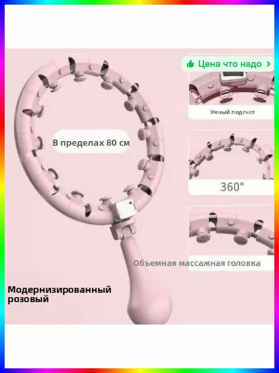 Обруч массажный утяжеленный для похудения, 1000 г, диаметр 470 мм, белый, хулахуп для фитнеса и тренировок