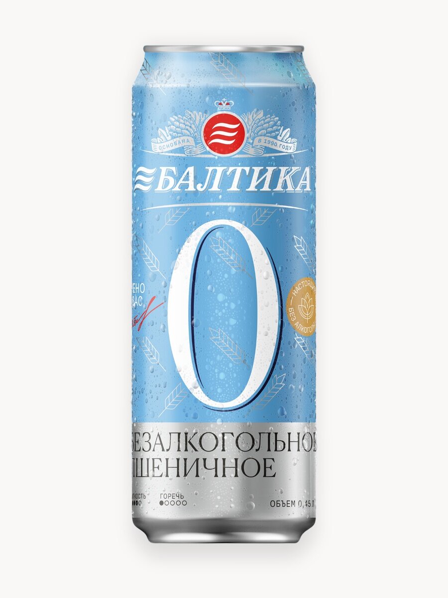 Пивной напиток Балтика №0 Пшеничное Нефильтрованное Безалкогольное, 24 шт. х 0,45 л, банка